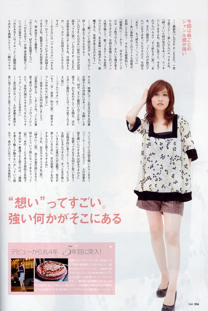 大塚愛 - GYAO Nov 2007 [4p] - 〖写真图区〗 - 日尚大学园